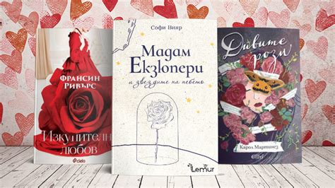 Франсин Ривърс Софи Вияр Карол Мартинес 3 книги за уикенда