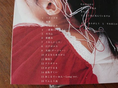 Yahooオークション 一青窈bestyo