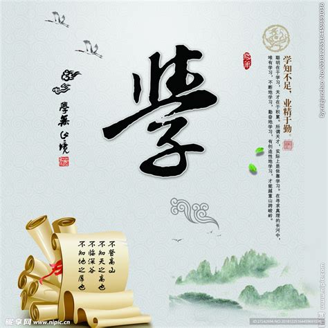 学设计图psd分层素材psd分层素材设计图库昵图网