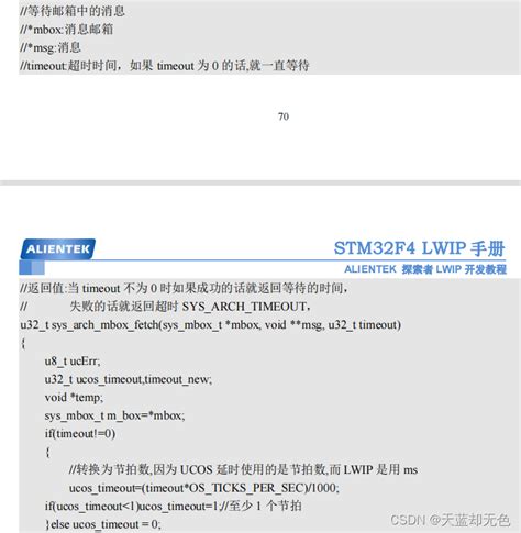 stm32f407 freertos lwip移植 freertos lwip csdn博客