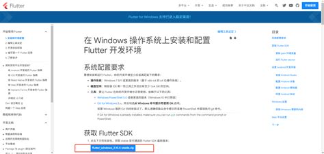 Flutter安装，及开发环境配置flutter Sdk Path Csdn博客