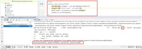springboot教程（二十七） springboot整合sharding jdbc分库分表 springboot sharding