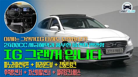서울판매완료 파노라마썬루프스마트센스팩후측방센서차선이탈센서어라운드뷰hud전동트렁크메모리시트통풍시트전자