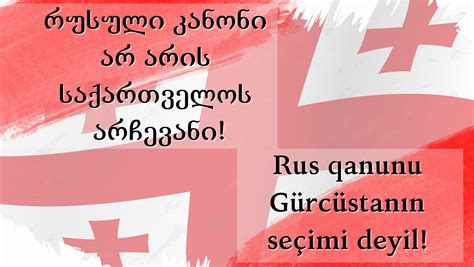 Solidarity Movement ქართული Azərbaycanca English უძველესი კალენდრის მიხედვით ზამთრის ბოლო