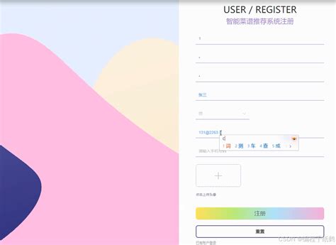 基于springboot vue实现智能菜谱推荐系统 基于springboot和vue的智慧美食推荐平台 csdn博客