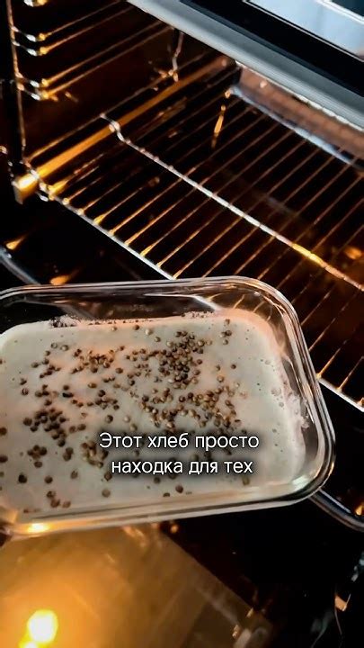 ПОЛЕЗНЫЙ ДЛЯ ЗДОРОВЬЯ ХЛЕБ Youtube