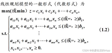 数学建模——线性规划 钢管下料问题数学建模 csdn博客