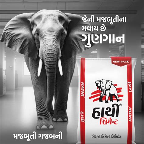 Hathicement Sidheecement Saurashtracement Saurashtra Cement Hathi
