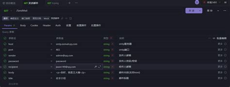 在线发送邮件免费api 提供免费接口调用平台
