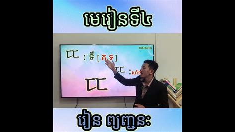 រៀន ព្យញ្ជនៈ ភាសាកូរ៉េ បញ្ចប់ទាំង១៩តួ Youtube