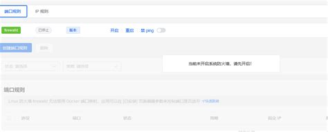 修改nacos网络报错 Panel 社区论坛 FIT CLOUD 飞致云
