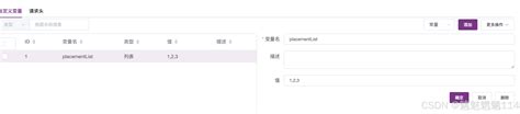metersphere接口自动化 foreach循环 csdn博客