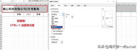 动态考勤表的详细制作过程（详细知识点教程） 天天办公网
