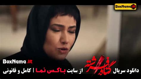 فیلم گناه فرشته قسمت ۵ شهاب حسینی جعبه