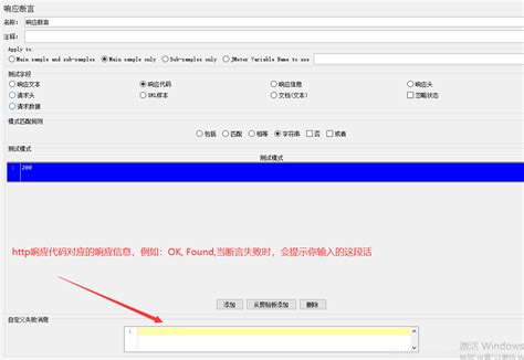Jmeter之大小断言size Assertion、响应断言response Assertion、断言持续时间 六jmeter