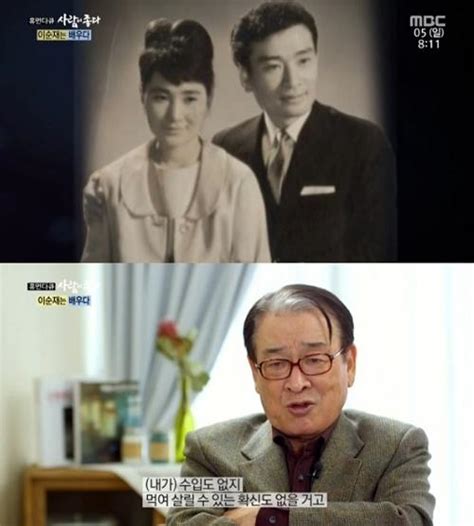 사람이 좋다 이순재 아내 자신 포기하고 남편 위해 희생 나눔뉴스 사랑받는 국민의 신문 기부문화를 선도하는 대표신문