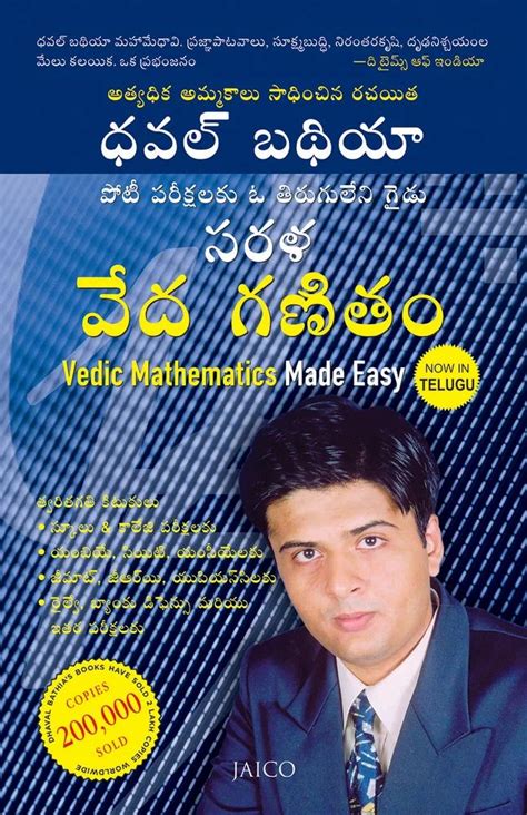 Vedic Mathematics Made Easy Telugu At ₹ 20000 Mathematical Books