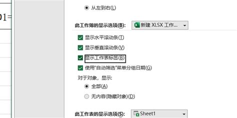Excel的sheet栏不见了 360新知