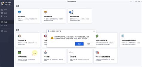 离线安装 ibm db2 扩展 特殊场景指南 文档 云扩学院