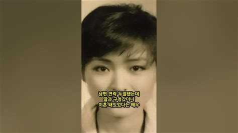 남편 연락 두절됐는데 딸과 구청갔더니 이혼 돼있었다는 배우 Youtube