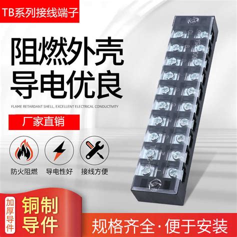 Tb Copper Terminal Block Fixed Type Terminal Block Terminal Block