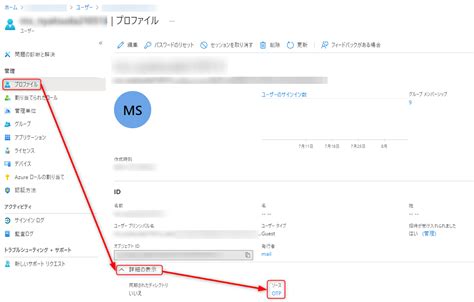 2021 年 10 月に予定されるゲスト ユーザー招待時の動作変更について Japan Azure Identity Support Blog