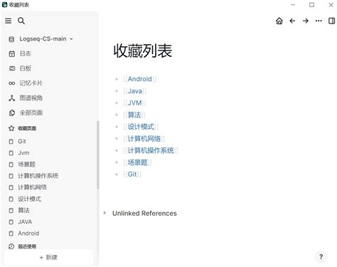 GitHub Pivot Studio AndroidNote 客户端组 安卓校招面经
