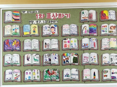 유치원 프로젝트 책 프로젝트 1탄 네이버 블로그