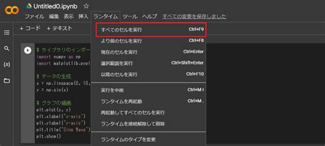 環境構築不要PythonをGoogleで実行する方法Google Colaboratory prtn blog