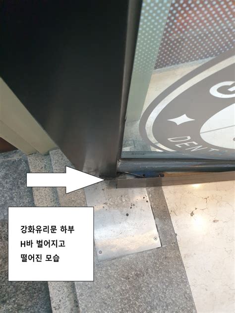 송파 거여동 닫히지 않는 강화유리문 수리 분당 강남 서초 판교 성남 용인 문수리 셔터수리 네이버 블로그