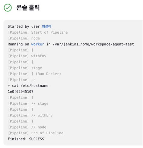 Jenkins Agent 선택하기
