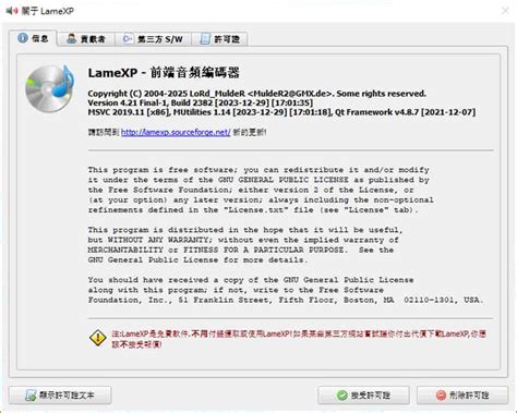 音樂轉檔免煩惱LameXP 免費工具快速批次轉換多種格式 IT上菜