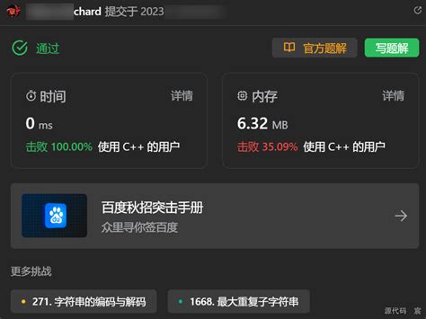 Leetcode—2609最长平衡子字符串【简单】平衡串leetcode Csdn博客