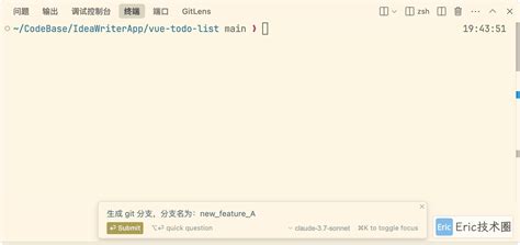 Cursor 与 Git 协同工作指南 Eric技术圈