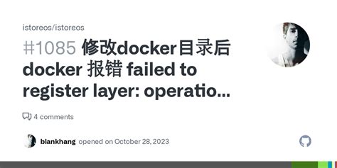 修改docker目录后 Docker 报错 Failed To Register Layer Operation Not Supported