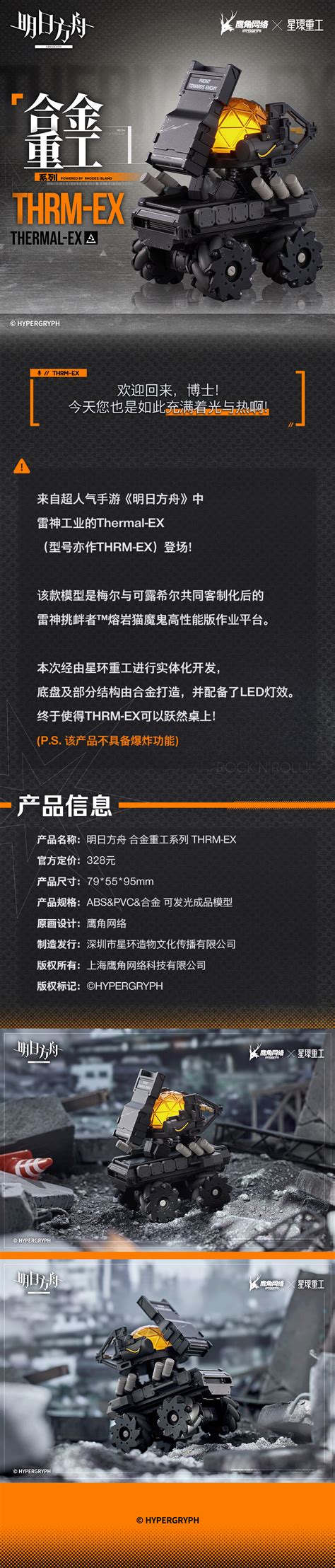 星环重工