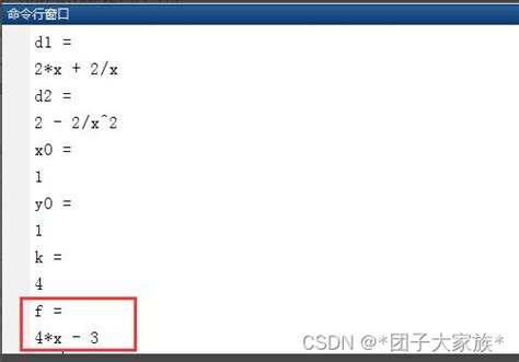 用matlab求拐点和凹凸区间需要使用matlabmatlab求曲线拐点 Csdn博客