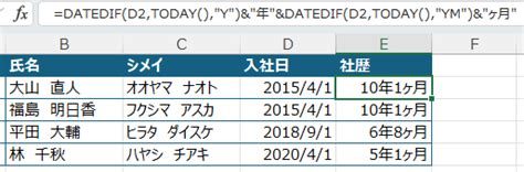 指定期間の年月数を求め 年 ヶ月と表示する：excel 一般｜即効テクニック｜excel Vbaを学ぶならmoug