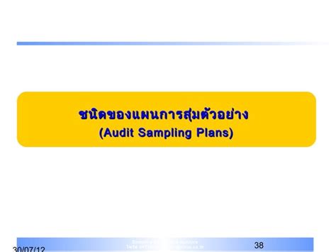 Sampling For Internal Auditors Ppt