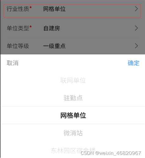 uview常用组件案例操作及详解（一） 选择器 picker uview picker csdn博客