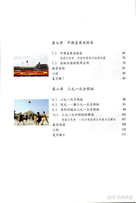 2022年最新版人教版初中数学全套课本介绍 教材目录 学习指南