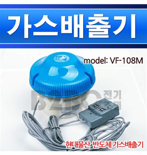 현대물산 배출기 Vf 108m남여화장실팬화장실배출기냄새배출기연탄카스배기연통배출기 티몬