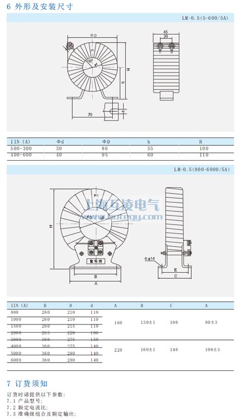 Lm 0 5电流互感器 上海互凌互感器厂