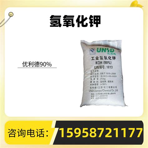 优利德 氢氧化钾 温州市诚安化工有限公司