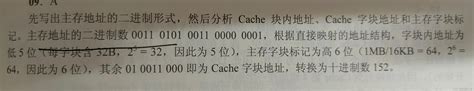 2023王道计组p124 第9题 csdn博客