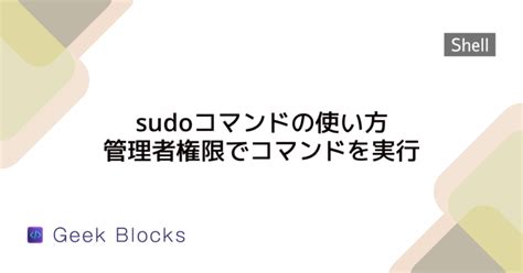 Linux Suspendコマンドの使い方 シェルを一時停止する Geekblocks