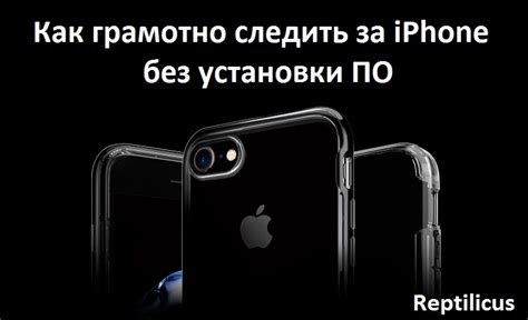 Как отследить Iphone без установки ПО полный контроль за 5 минут