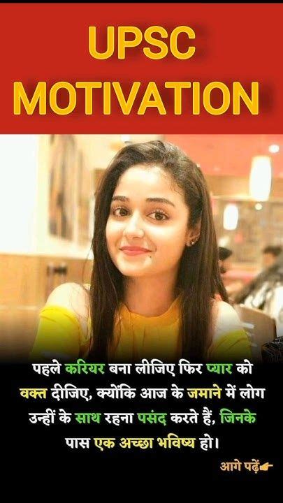 upsc cse motivation motivation news upsc ias ssc education neet