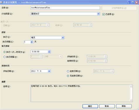 使用sql server 2008维护计划来备份数据库；sql自动备份怎么设置？ 易勋专栏
