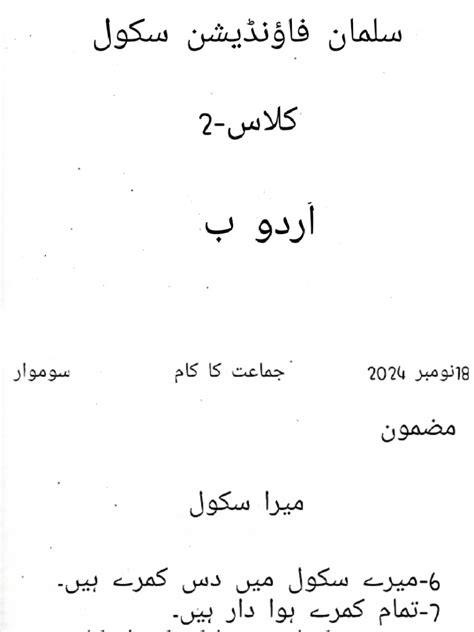 Class 2 Urdu B Pdf